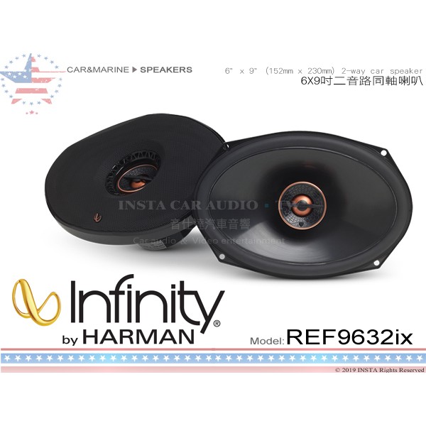 音仕達汽車音響 美國 Infinity REF9632ix 6*9吋 通用 2音路同軸喇叭 6*9吋 HARMAN | 蝦皮購物