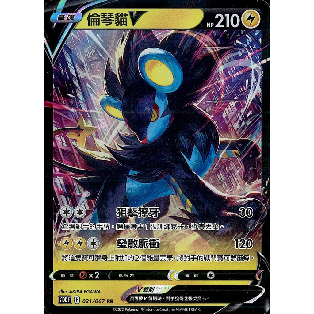 PTCG s10DF 起源帝牙盧卡 倫琴貓 裙兒小姐 詭角鹿 怪力 基拉祈 V VMAX VSTAR | 蝦皮購物