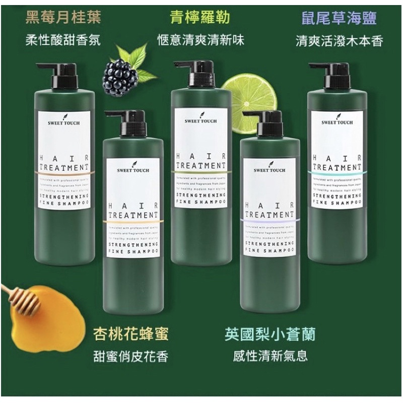 🎈🎁直覺 SWEET TOUCH 職業無矽靈洗髮精(2000ml) 附壓頭 香水洗髮精 1000ml | 蝦皮購物
