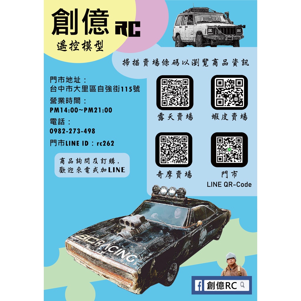 創億RC *TAMIYA 51608 TOYOTA GR WRC YARIS 1/10 電動房車190mm用透明車殼 | 蝦皮購物