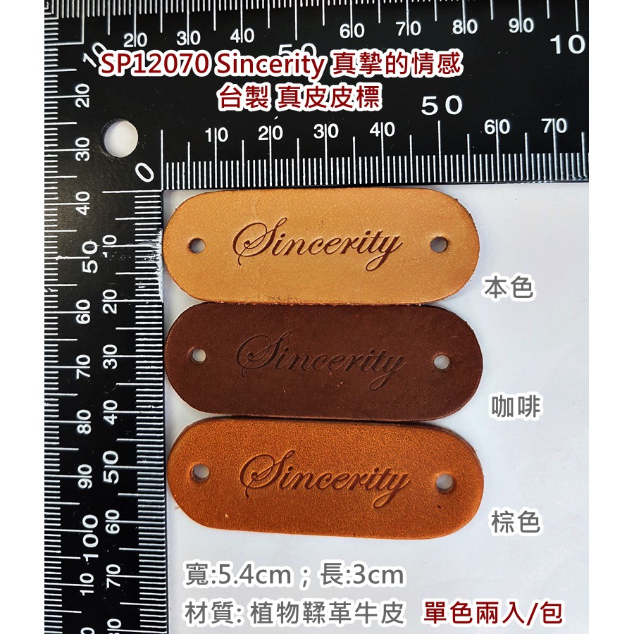 台灣製 植物鞣革牛皮 真皮皮標 皮片 拼布/縫紉/五金/材料/布料 百合手作 | 蝦皮購物