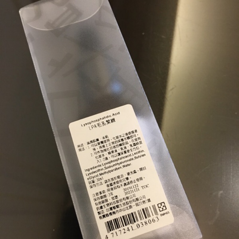 🌸BIOCHEM 雅聞倍優🌸 無暇美肌/LPA毛孔緊緻 30ml | 蝦皮購物