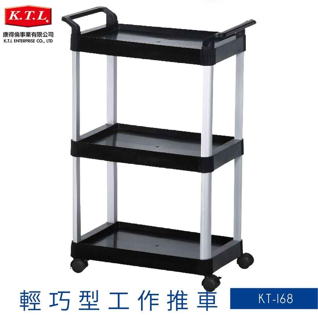 KTL KT-168 黑 輕巧型工作推車 三層 全配式雙把手 手推車 置物車 分層車 置物架 分層架 餐飲 工業多功能 | 蝦皮購物