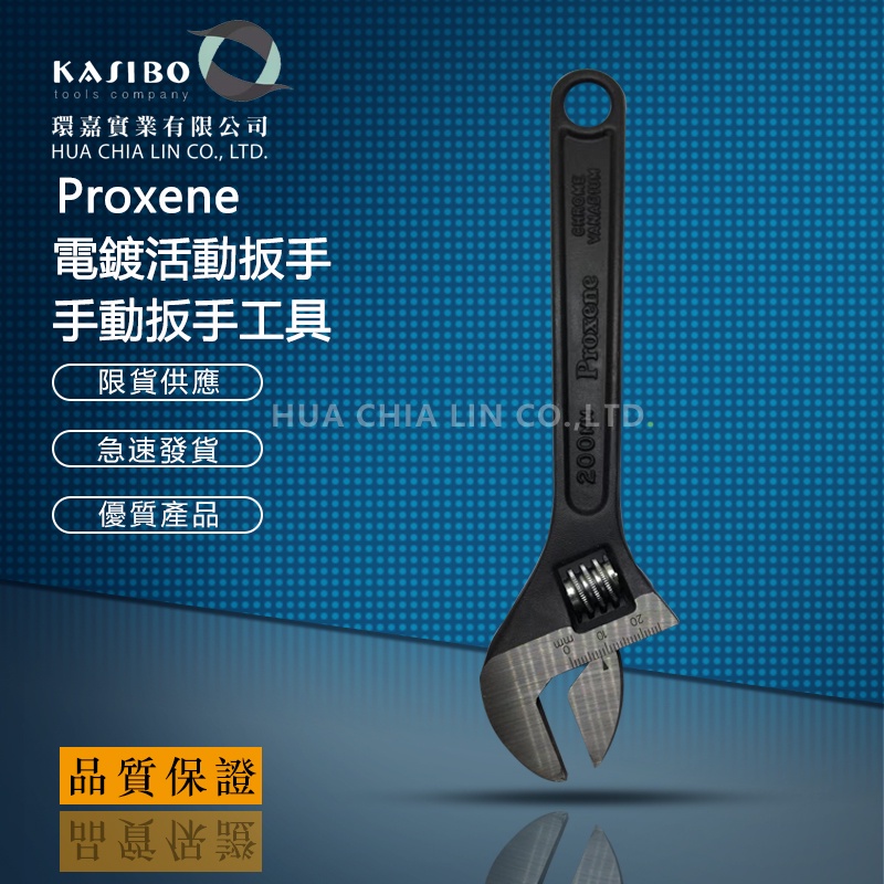 Proxene 電鍍活動板手 手動扳手工具 活動扳手 可調扳手 | 蝦皮購物
