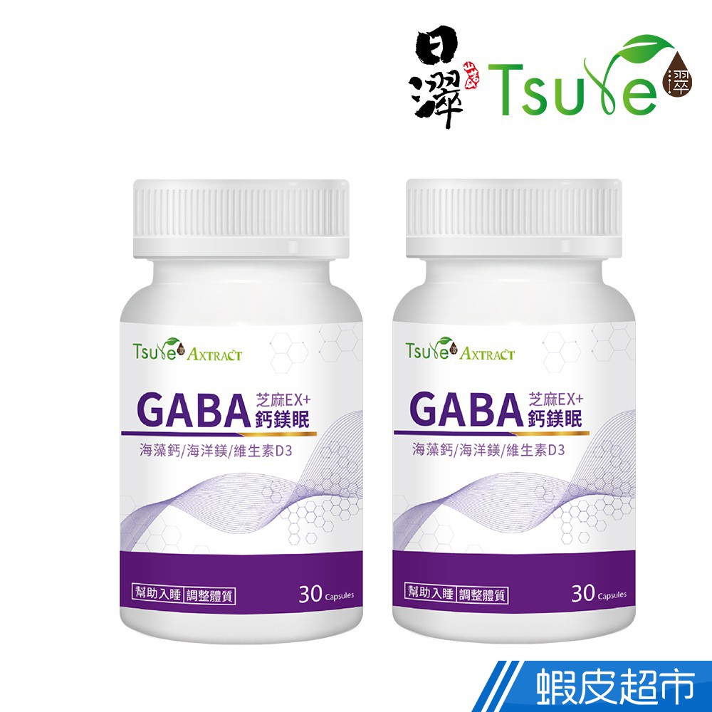 日濢Tsuie 芝麻EX GABA鈣鎂眠 30顆/瓶 2瓶組 幫助入睡 GABA/海藻鈣/海藻鎂 現貨 廠商直送 | 蝦皮購物