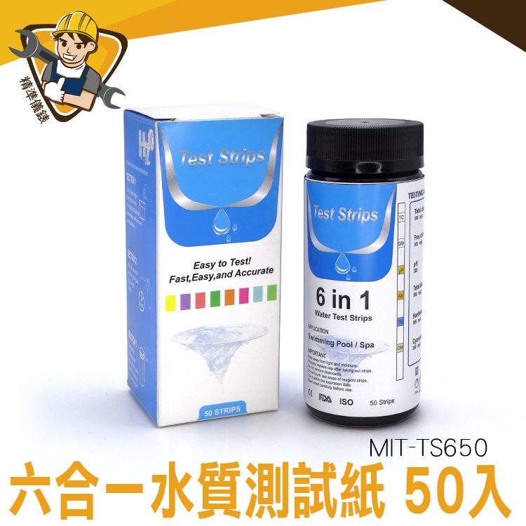 六合一水質測試紙50入 MIT-TS650 PH測試紙 酸鹼試紙 餘氯測試紙 總鹼 硬度 水質測試片 水質檢測 | 蝦皮購物