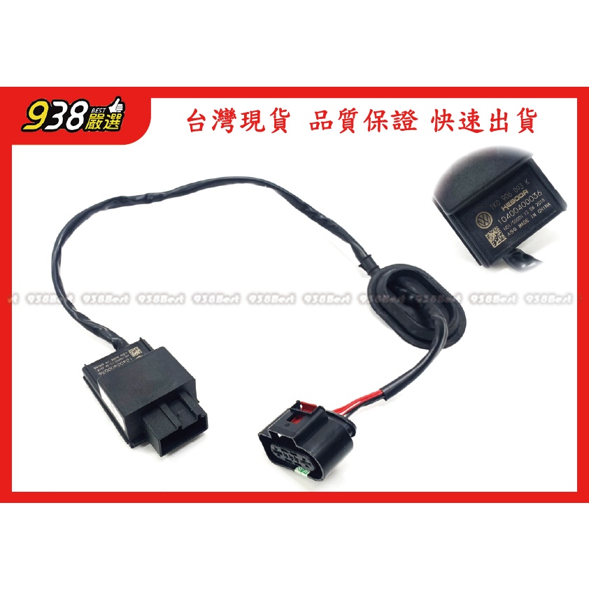 938嚴選 正廠 GOLF JETTA PASSAT YETI BEETLE EOS 汽油幫浦 汽油泵浦 燃油 控制器 | 蝦皮購物