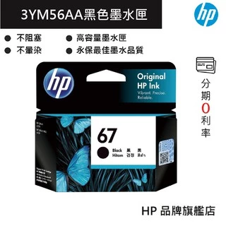 HP 惠普, 官方旗艦店 | 蝦皮購物