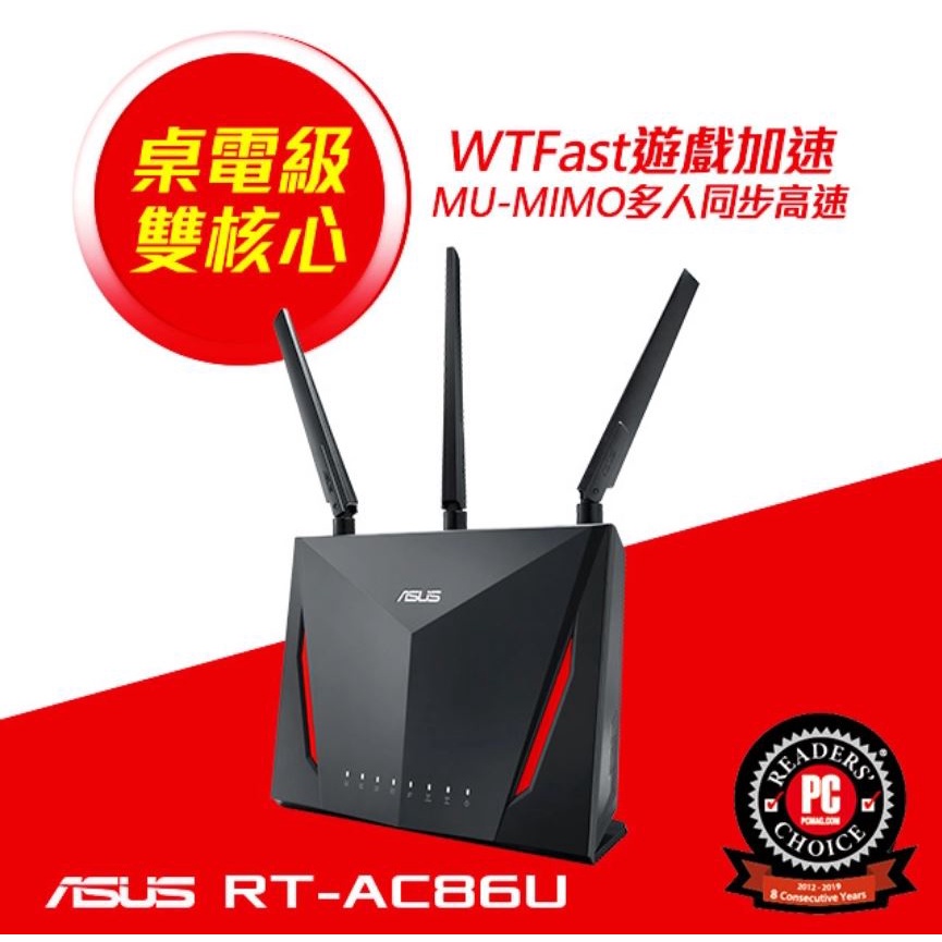 拆封品)公司貨 ASUS RT-AC86U AC2900 Ai Mesh 雙頻WiFi無線Gigabit 電競路由器 | 蝦皮購物