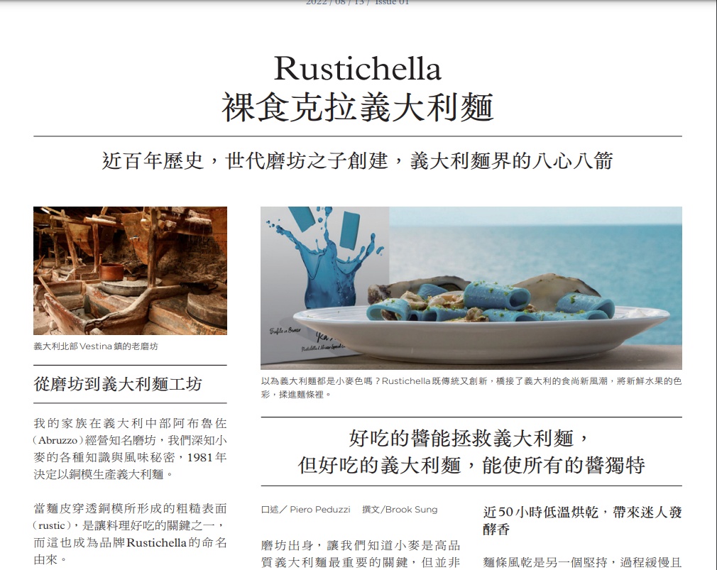 裸食克拉卡瓦泰利義大利麵(法棍麵) 250g Rustichella Cavatelli | 蝦皮購物