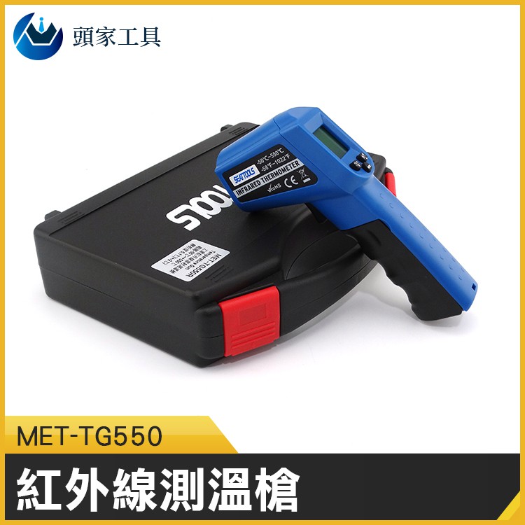 《頭家工具》測溫儀 廚房測溫 表面溫度 工業用 食品 油溫槍 引擎溫度 家用烘焙溫度計 高溫槍 MET-TG550非接觸 | 蝦皮購物