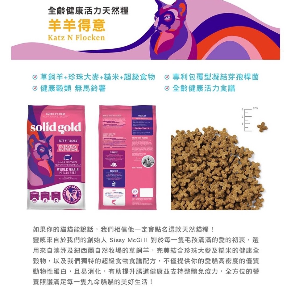 速利高solid gold無榖貓糧3lb/4lb/6lb #素力高 | 蝦皮購物