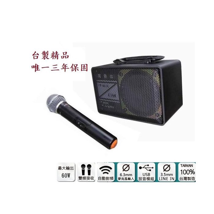 北車店家-黑舞士 FM-101C 60W/無線教學擴音機、麥克風、超大聲物超所值(附變頻式無線麥克風、手握頭戴2選一) | 蝦皮購物