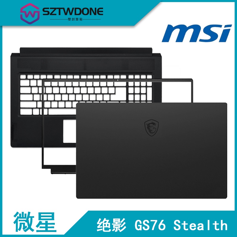 適用於MSI/微星 絕影 GS76 Stealth MS-17M1 A殼B殼C殼D殼 屏軸 筆記型電腦外殼 | 蝦皮購物