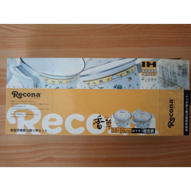 全新Recona 香草搪瓷鍋(兩入組) | 蝦皮購物
