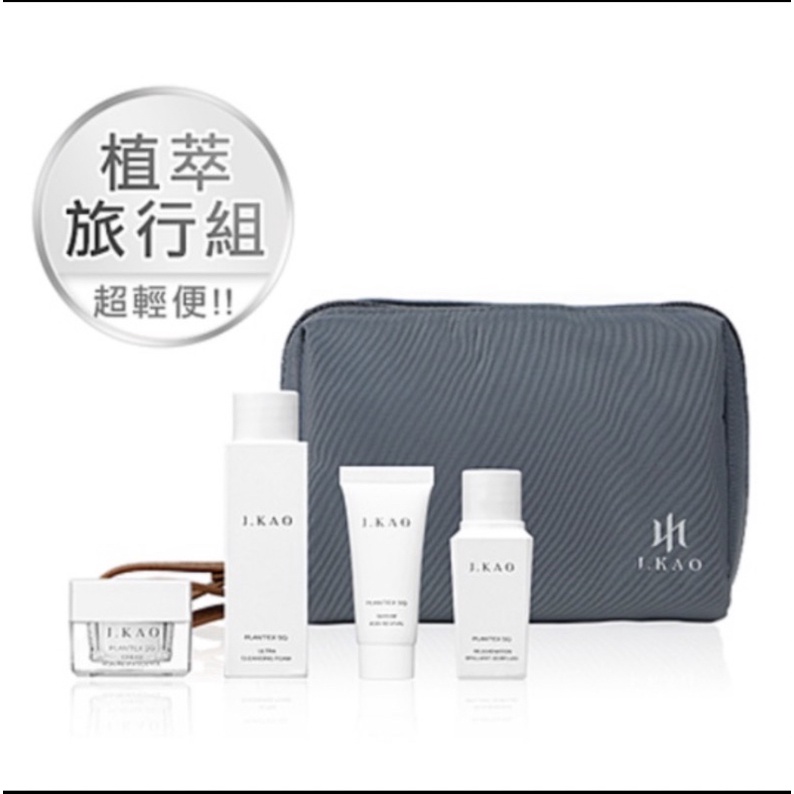 J.kao植萃精質旅行組 | 蝦皮購物