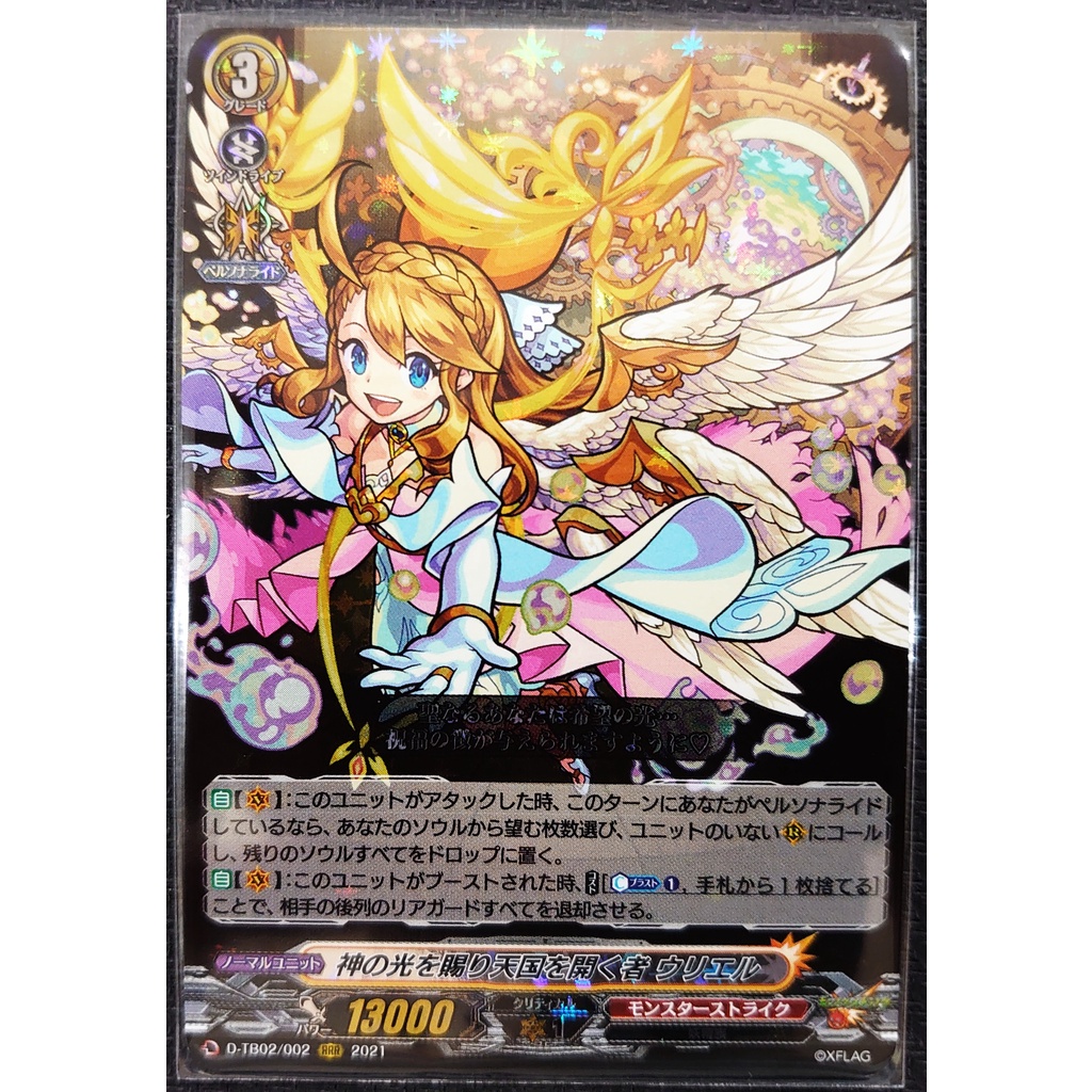 【Vanguard】VG 怪物彈珠 D-TB02/002 RRR 2021 ＊拆封即入套＊現貨＊ | 蝦皮購物