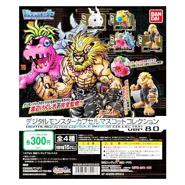 『Vic Toy』現貨 BANDAI 萬代 數碼寶貝 角色公仔ver.8.0 扭蛋 獅子獸 迪哥獸 古尼獸 貝克獸 | 蝦皮購物