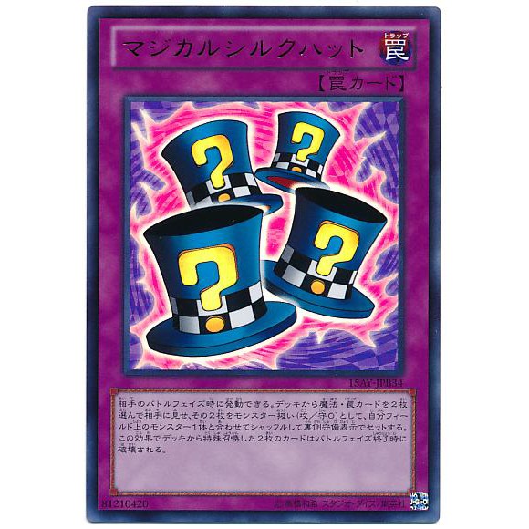 遊戲王 15AY-JPB34 魔術帽子(金亮) 蝦2 | 蝦皮購物