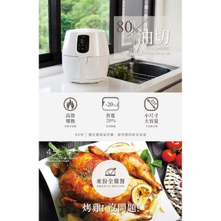 【MR3C】送倆好禮 含稅公司貨 lisscode LC-001 鋼琴白 數位健康氣炸鍋4.5L大容量 | 蝦皮購物