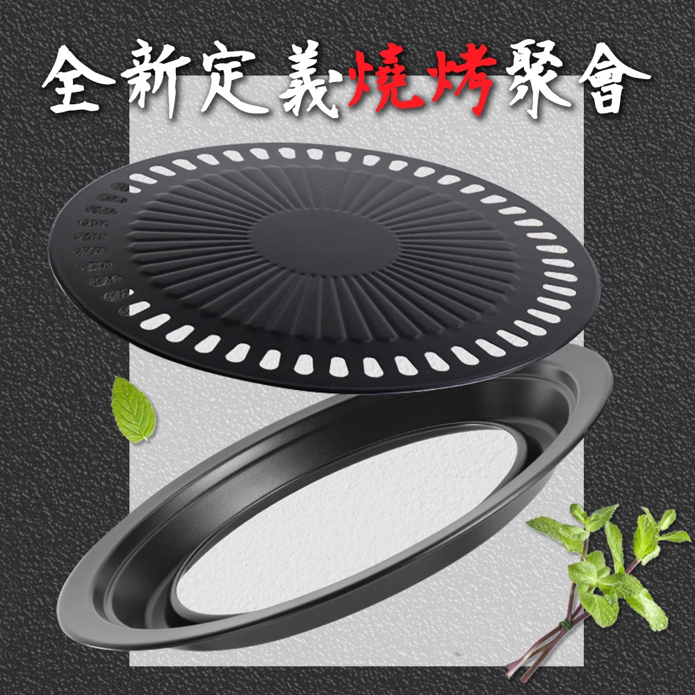《恆準科技》中秋 烤肉架 烤肉鐵盤 燒肉烤盤 鐵板燒烤爐 鐵板 TP-KHP02 不鏽鋼 烤盤 瀝油烤盤 韓式烤盤 現貨 | 蝦皮購物