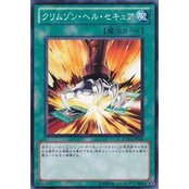 【DCT_緣夢の城】遊戲王 EXVC-JP045 深紅地獄援護 普卡 90-95分 | 蝦皮購物