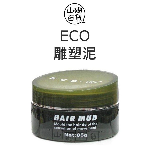 ECO VII HAIR MUD 雕塑泥 85g (霧面+強黏)『山姆百貨』 | 蝦皮購物