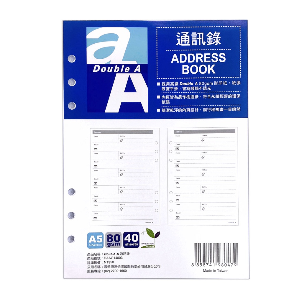Double A A5活頁紙-通訊錄 | 蝦皮購物