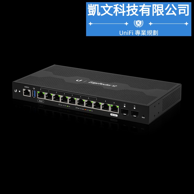 【UniFi專業賣家】UBNT ER-X ER-X-SFP ER-4 ER-6P ER-12 ER-12P 凱文科技 | 蝦皮購物