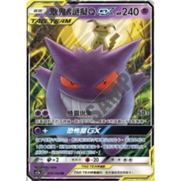 耿鬼&謎擬Q 耿鬼tt 寶可夢 PTCG | 蝦皮購物