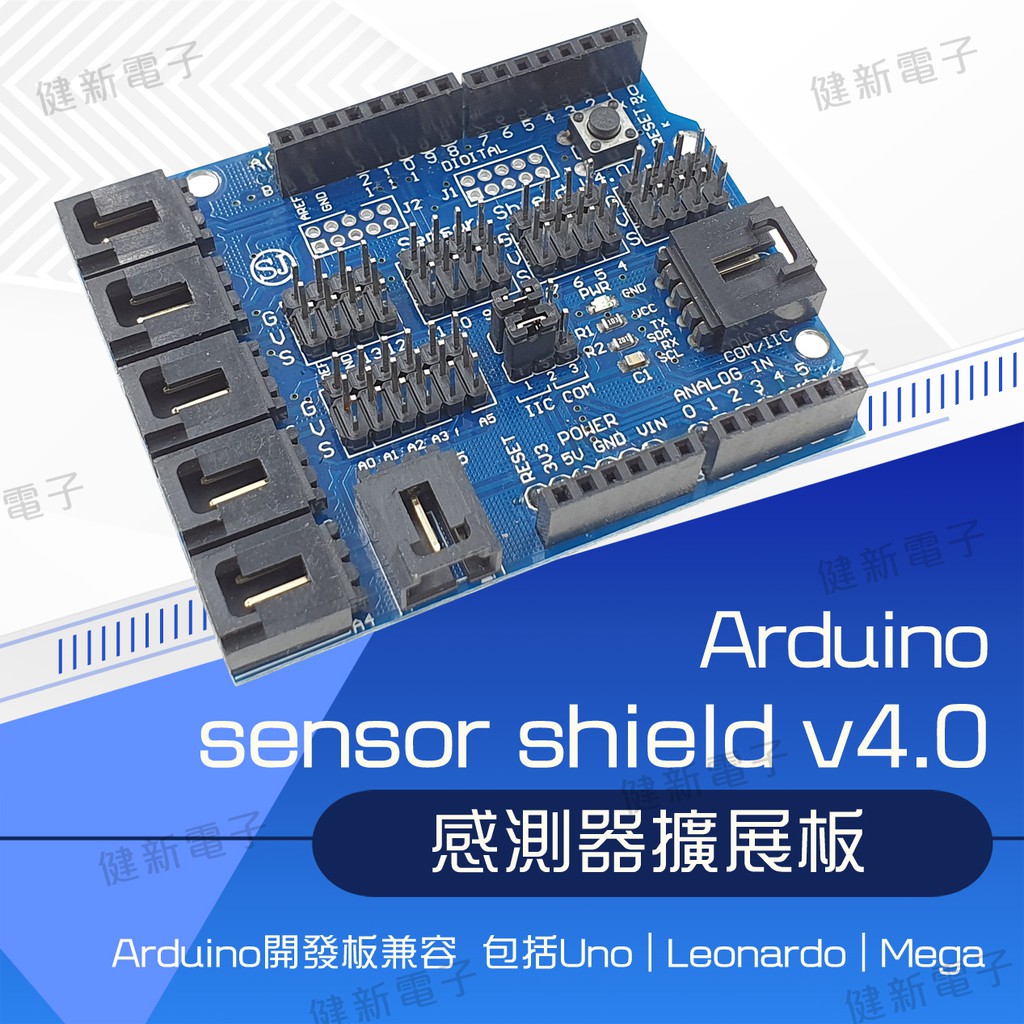 【健新電子】Arduino Uno R3 sensor shield v4.0 感測器 伺服器 擴展板 #102376 | 蝦皮購物