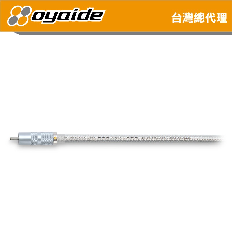 【Oyaide 台灣總代理】DR-510 5N純銀 數位線 訊號線 (一條) 純銀端子 日本製造 廠線 愛樂音響代理 | 蝦皮購物