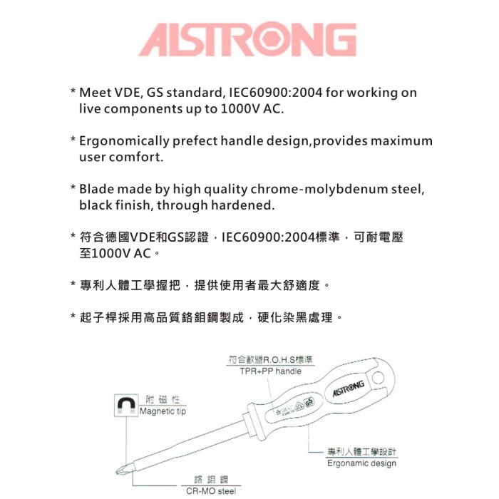 台灣 ALSTRONG 一字 電工 絕緣起子 5.5 x 125 IS55125 | 蝦皮購物