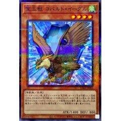 【卡の家】 遊戲王 SD44-JP006 寶玉獸 藍鈷鷹 (普鑽) | 蝦皮購物