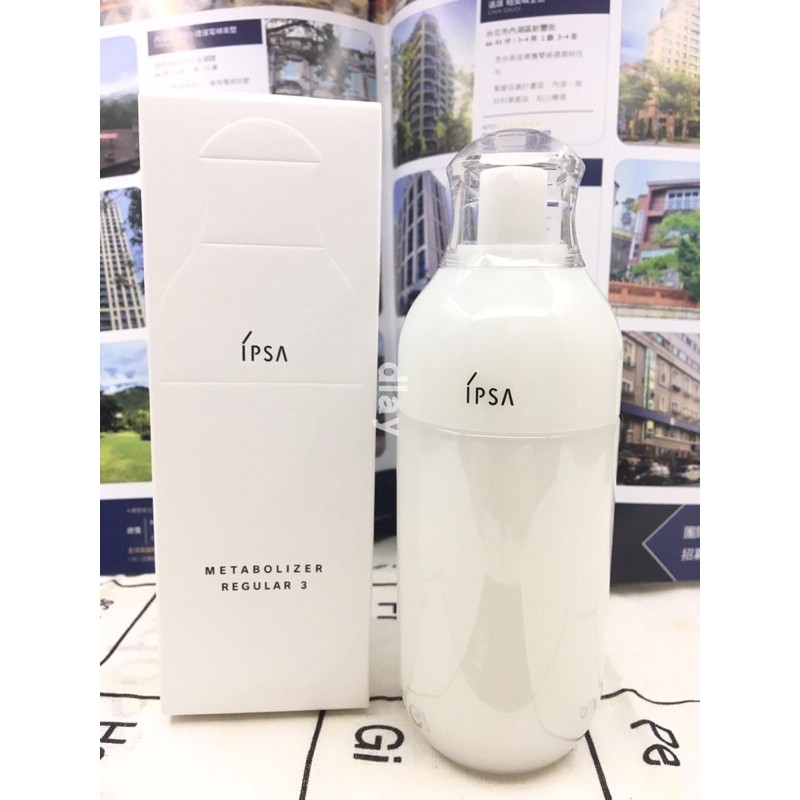 IPSA 茵芙莎 ME濕潤平衡液（基礎）3號 175ml 2019年產 | 蝦皮購物