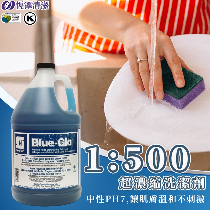 【美國安全雙認證】 Blue Glo環保濃縮洗潔劑 洗碗 除油 細泡 現貨 | 蝦皮購物