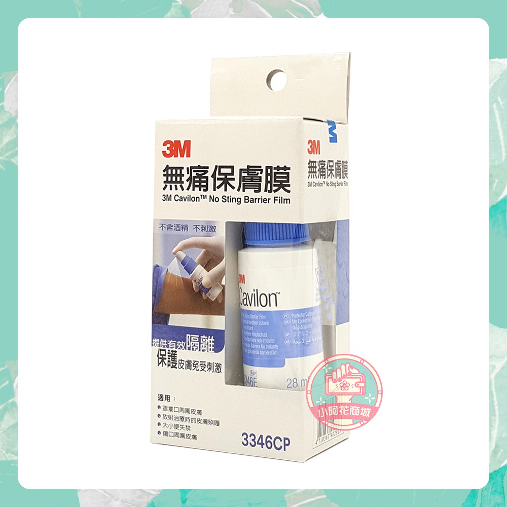 3M 無痛保膚膜 (滅菌) 28ml 瓶裝 3346CP 保膚膜 【小阿花商城】 | 蝦皮購物