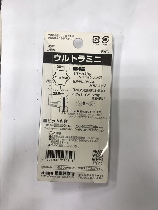 含稅 附發票 鹿洋五金 超短一/十字起子 SUNFLAG 日本新龜 狹窄空間適用 99B 98B 99-B 98-B | 蝦皮購物