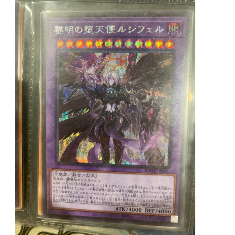 金一下 遊戲王 黎明的墮天使路西法 ROTD-JP040 半鑽 | 蝦皮購物