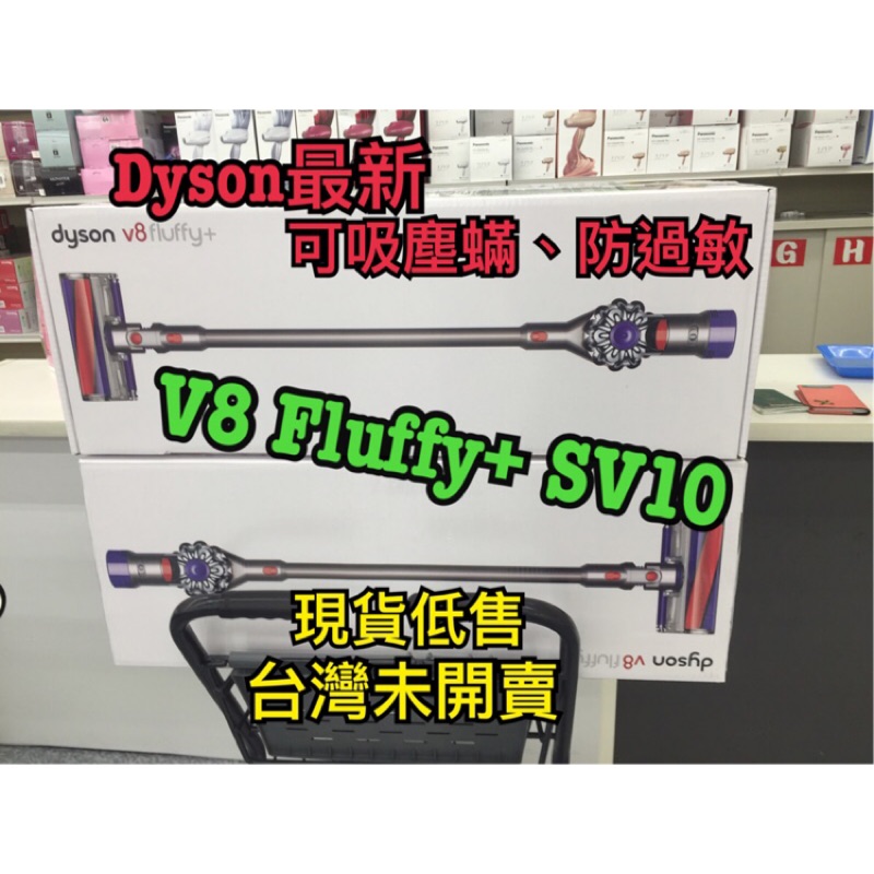 6月現貨 Dyson V8 Fluffy+ 全配 日本沖繩購入，保證全新正品 可提供購物發票明細 | 蝦皮購物