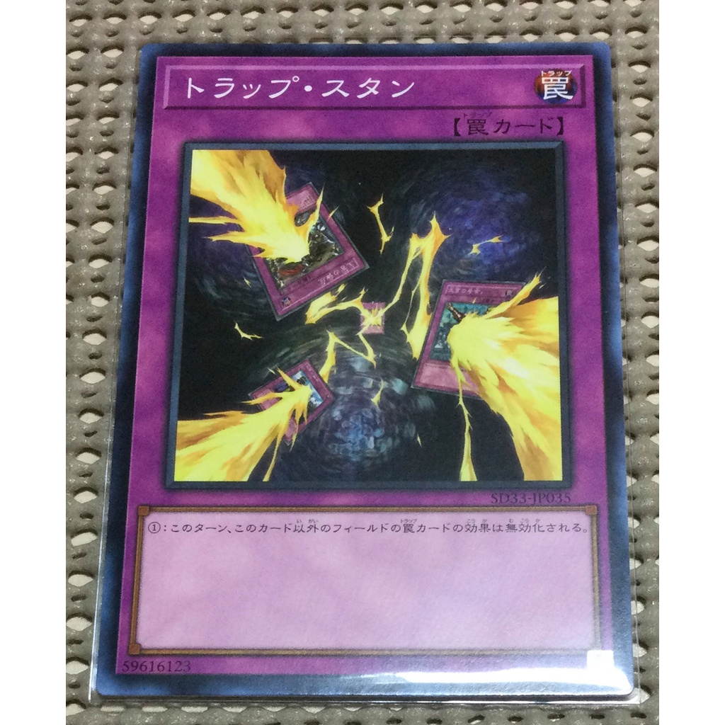 [ 隨緣遊戲王卡 ] SD33-JP035 陷阱震撼 (普卡) | 蝦皮購物