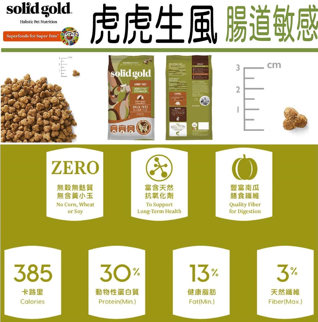 【Solid Gold 素力高 】3-12LB 貓 /貓在屋頂曬月亮/宅貓吃雞/宅貓吃魚/身輕如燕/虎虎生風-貓飼料 | 蝦皮購物