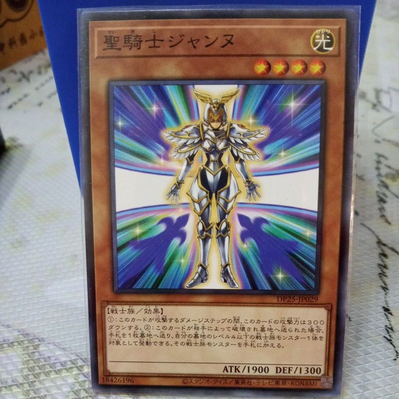 遊戲王 聖騎士貞德(普卡) DP24-JP029 | 蝦皮購物