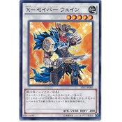 【DCT_緣夢の城】遊戲王 AT07-JP005&DT02-JP039 X-軍刀韋恩 普卡/金亮點鑽 90-95分 | 蝦皮購物