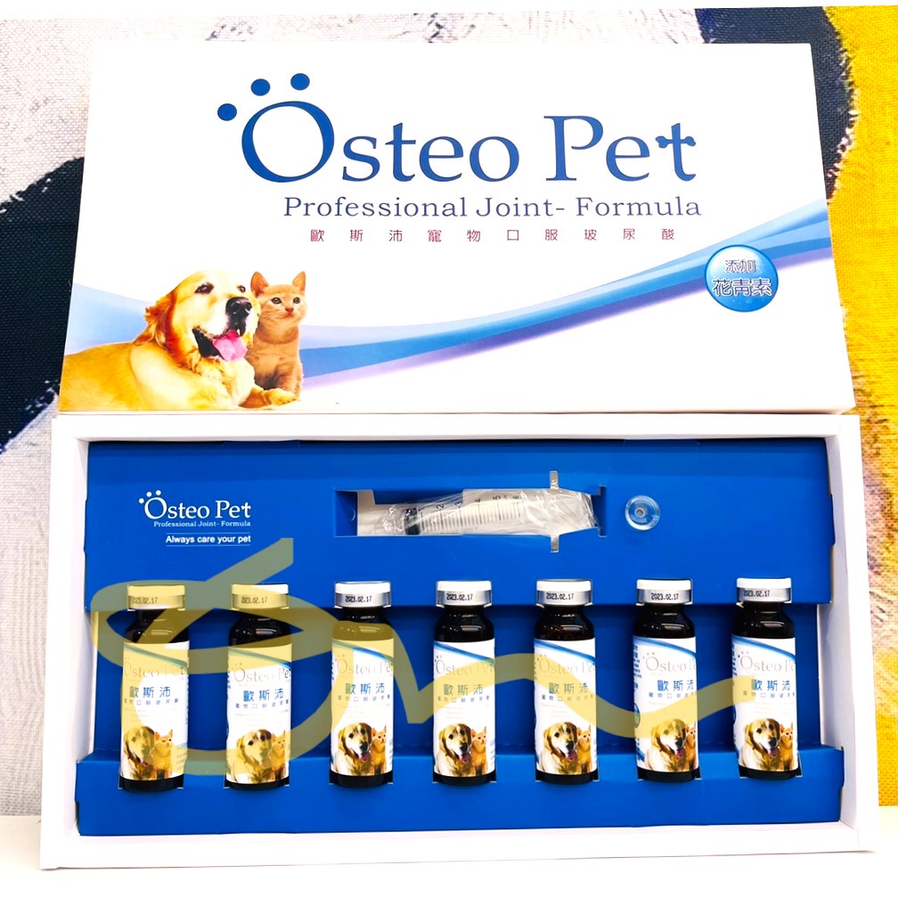 【快速現貨】Osteo Pet 歐斯沛 寵物口服玻尿酸 (7瓶裝/盒)(20ml/瓶) 寵物保健品 寵物關節 關節營養飲 | 蝦皮購物