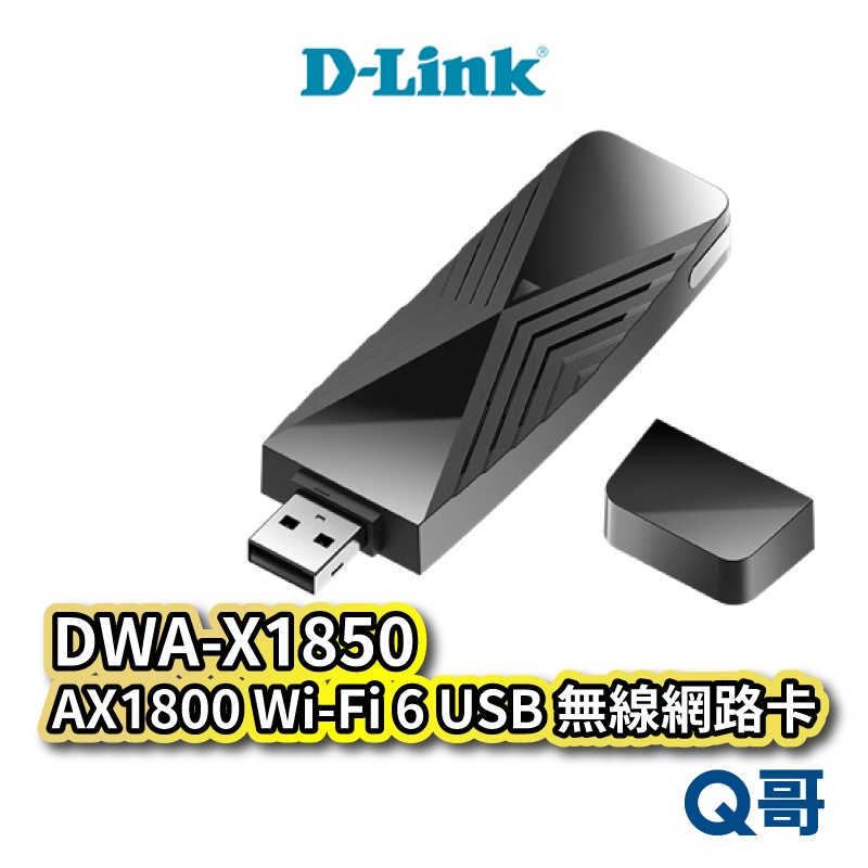 D-Link DWA-X1850 AX1800 Wi-Fi 6 USB 無線網路卡 無線網卡 雙頻網卡 V33 | 蝦皮購物
