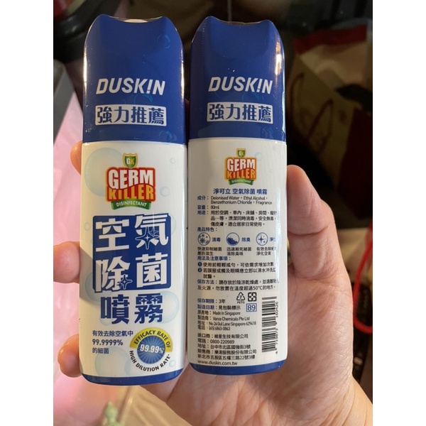 全新 Duskin 空氣除菌噴霧 80ml / 2瓶合售 | 蝦皮購物