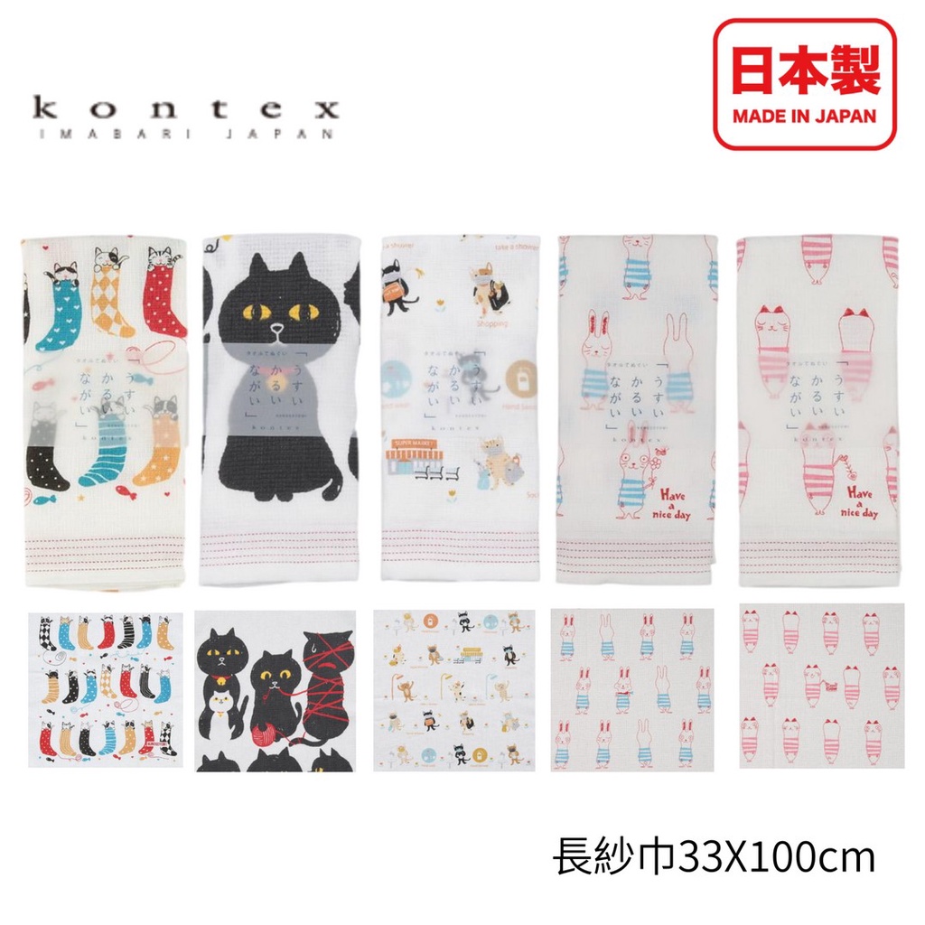 日本毛巾 日本製 日本大人氣 Kontex 紗布巾 洗臉毛巾 日本毛巾 日本製 | 蝦皮購物