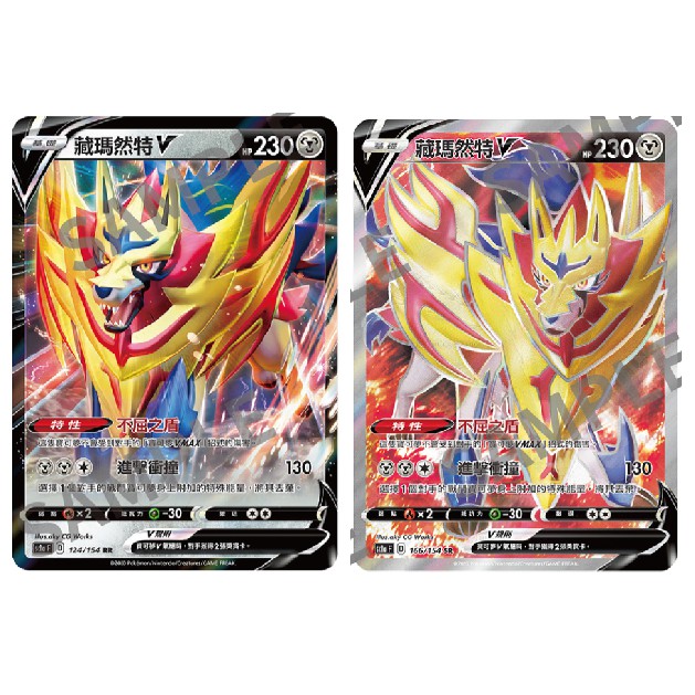 《OPer》藏瑪然特 V RR / SR 寶可夢 中文版 第五彈 PTCG 劍盾第一彈 極巨化 極巨寶可夢 | 蝦皮購物