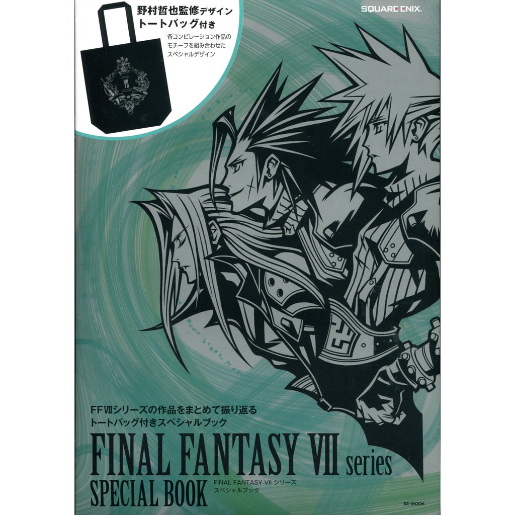【現貨供應中】太空戰士 FINAL FANTASY VII Series Special Book 附:托特包 【東京卡通漫畫專賣店】 | 蝦皮購物